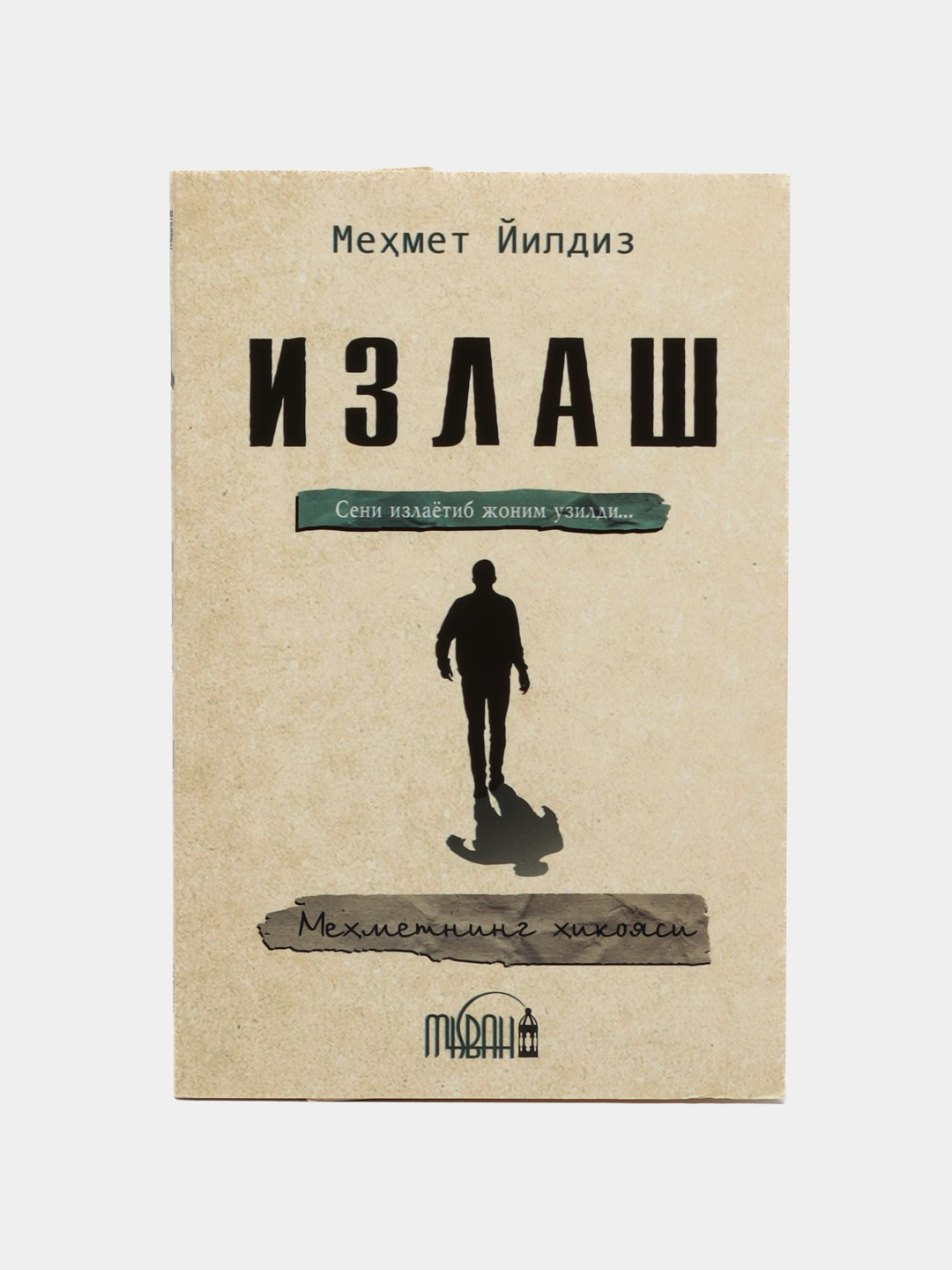 Излаш, Мехмет Йылды купить по низким ценам в интернет-магазине Uzum ...