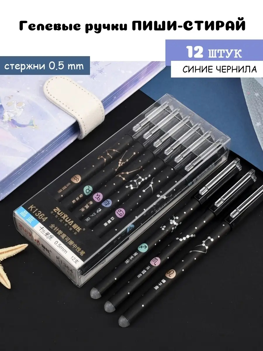 Ruchka o'chirg'ichlli "Yoz-O'chir" geli, ko'k siyohni arzon narxda sotib oling — Uzum (719082)