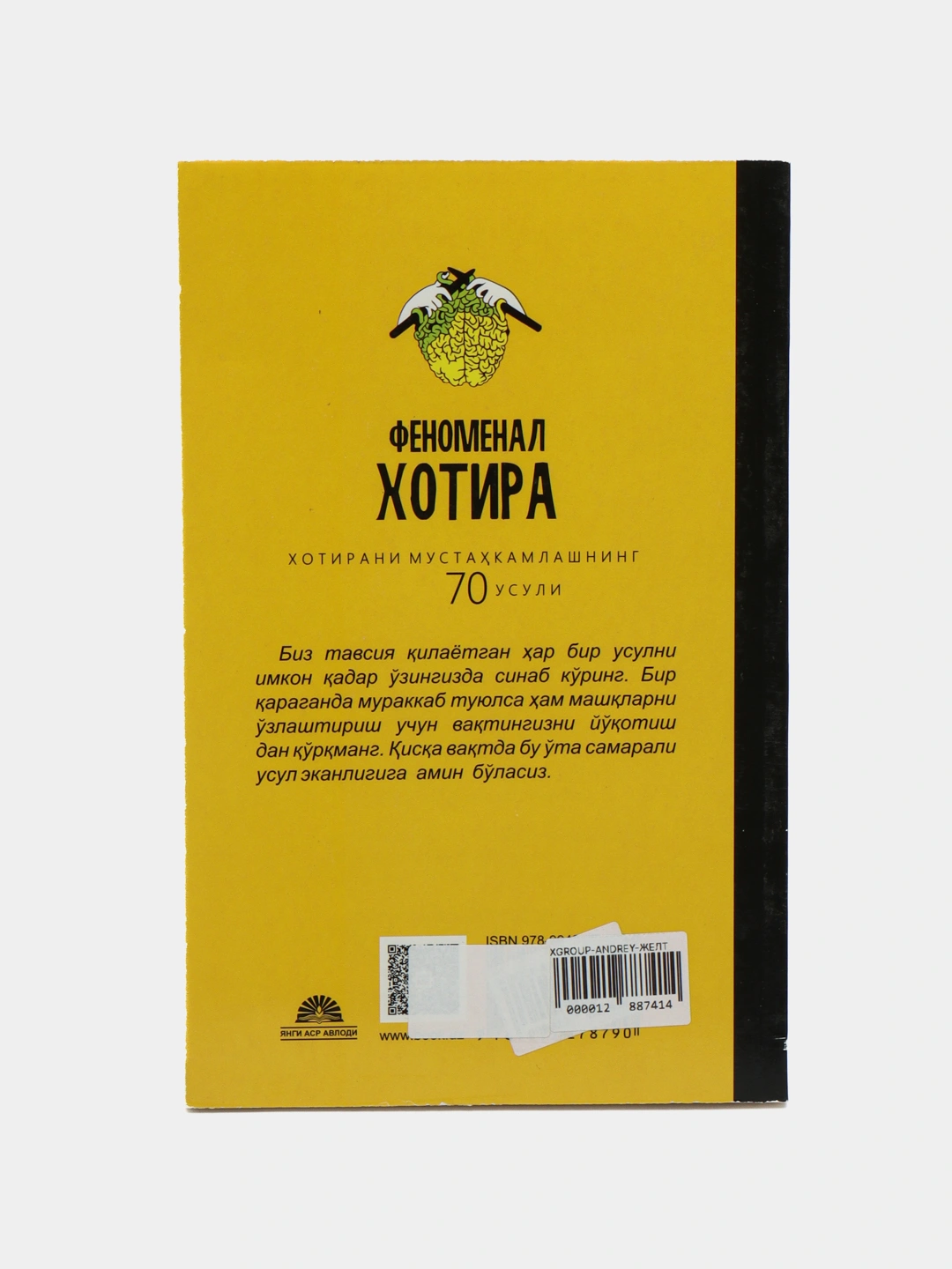 Super xotira, Mukammal xotira, Mnemonika fenomenal xotira so'z yodlash ...