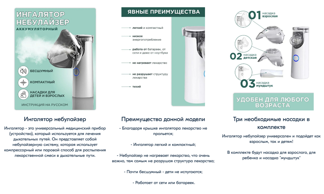 Ингалятор Mesh небулайзер, ручной, бесшумный для взрослых и детей ...