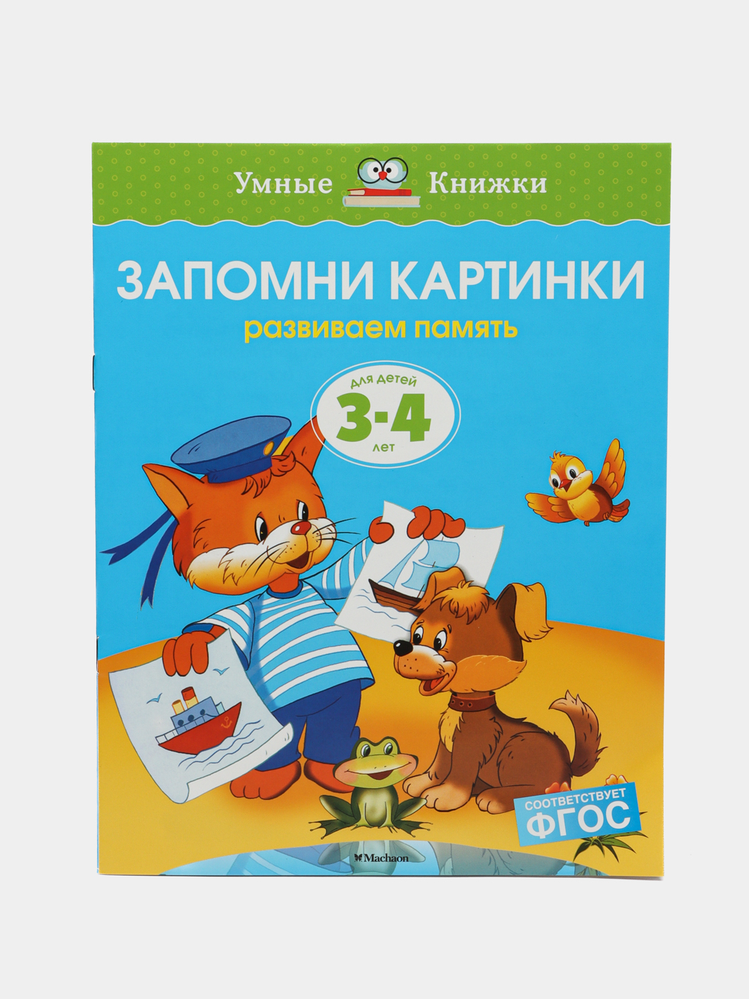 Zapomni kartinki. Dlya detey 3-4 let. Zemtsova Oni arzon narxda sotib ...