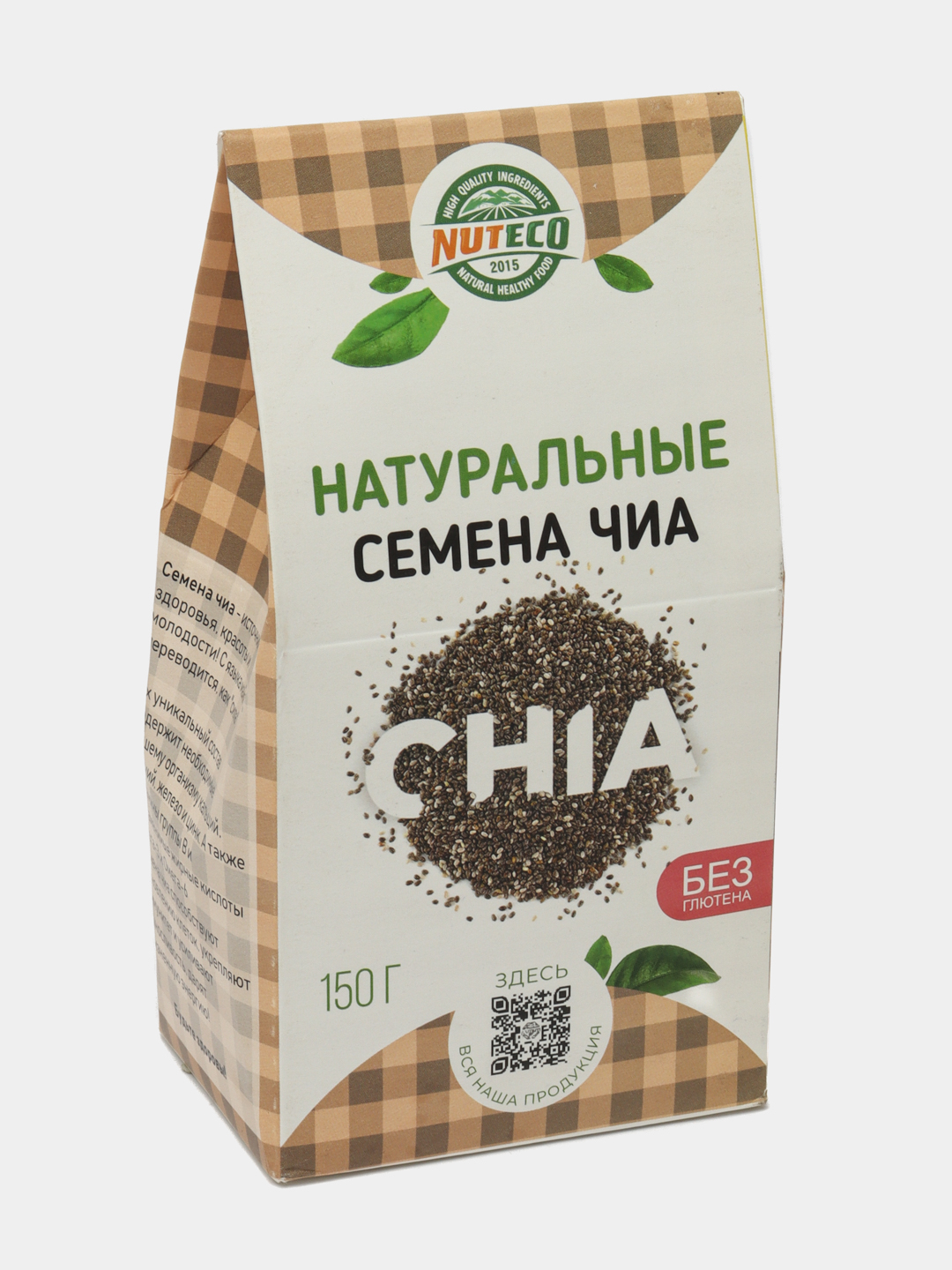 Натуральные Семена ЧИА, Премиум качество, для похудения, суперфуд, 150 ...