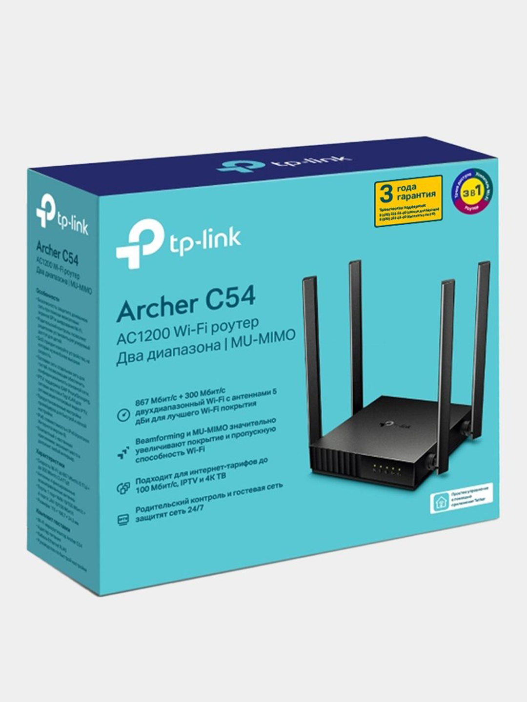 Роутер TP-Link C54 5-GHz / 2.4-GHz купить по низким ценам в интернет ...