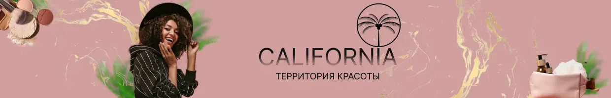 CALIFORNIA_COSMETICS — каталог товаров в интернет-магазине Uzum
