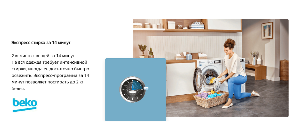 Стиральная машина Beko WRS5512BWW купить по низким ценам в интернет ...