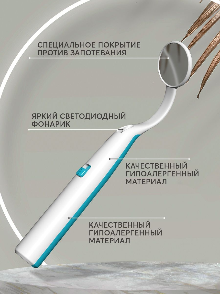 Стоматологическое зеркало, косметическое с подсветкой, для лешмейкеров ...