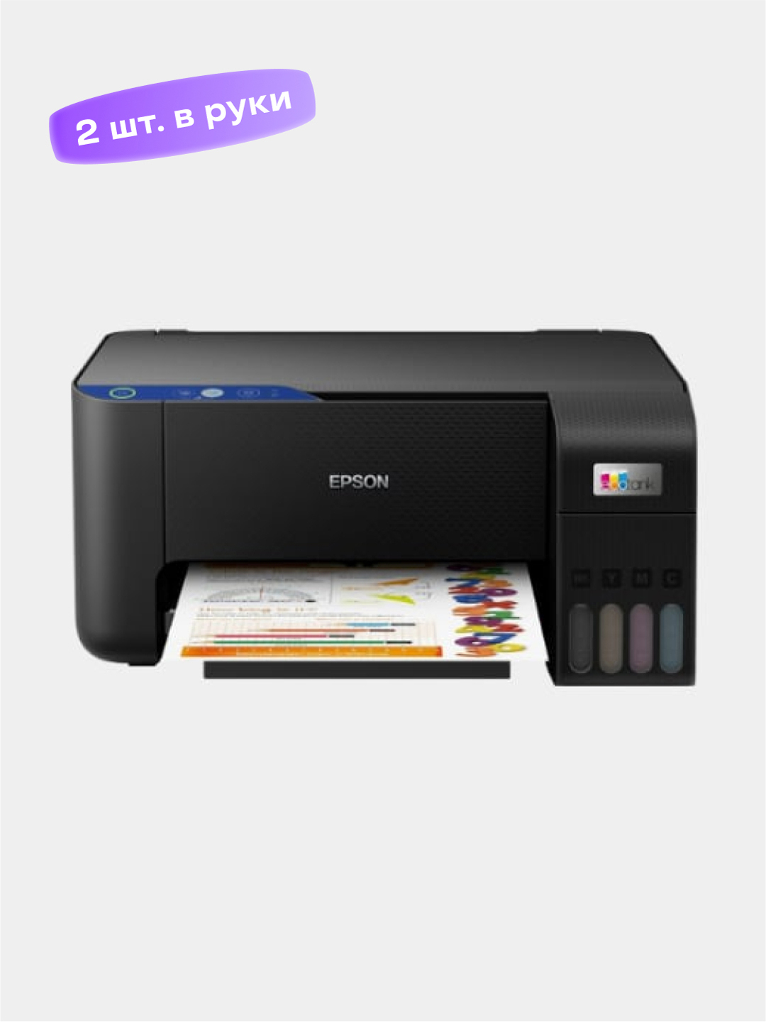 Принтер МФУ Epson L3201, А4, цветное, 3 в 1 купить по низким ценам в ...