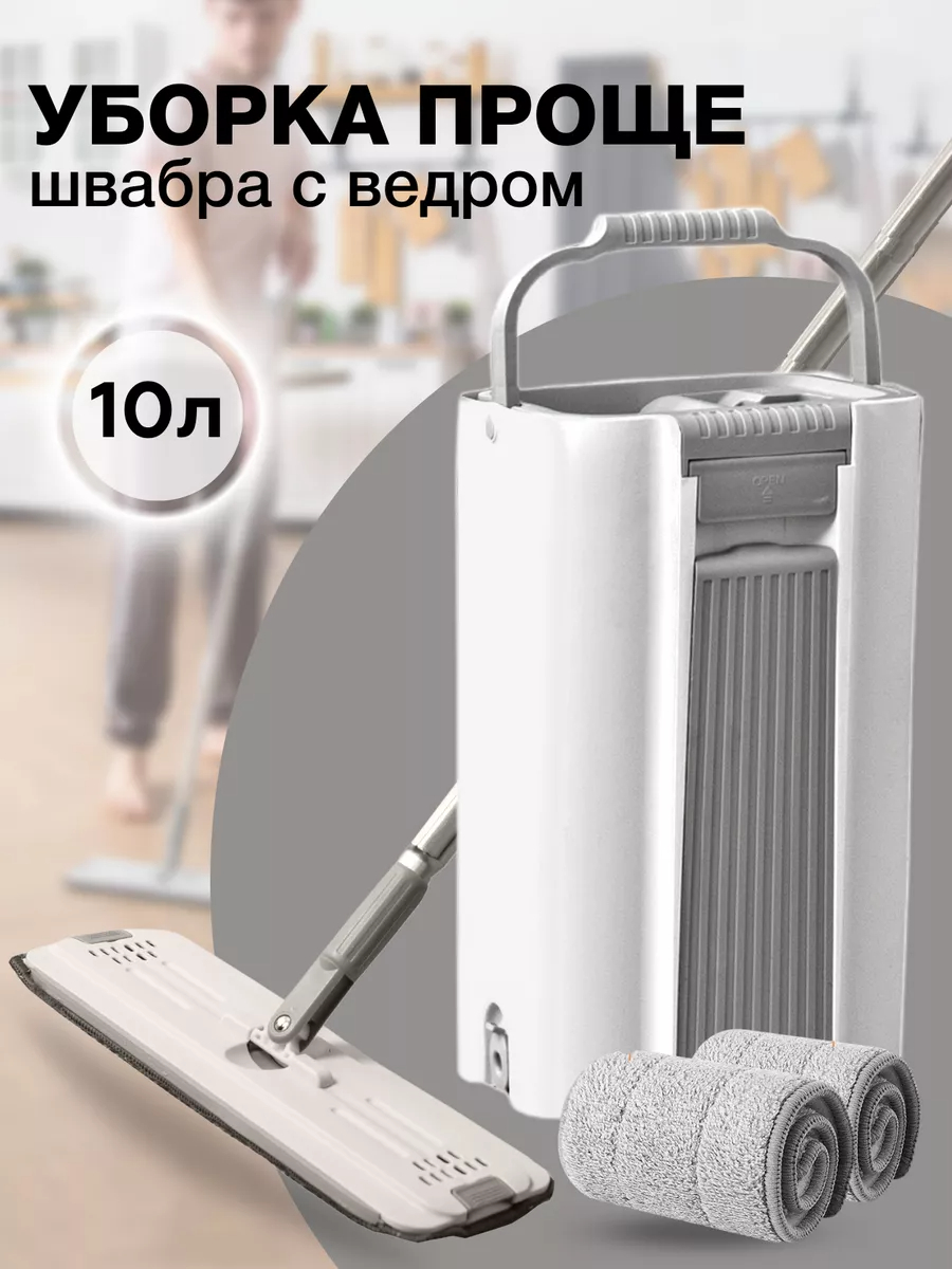 Aqlli shvabra chelak va siqish, pol va deraza tozalash uchun, 2 ta ...