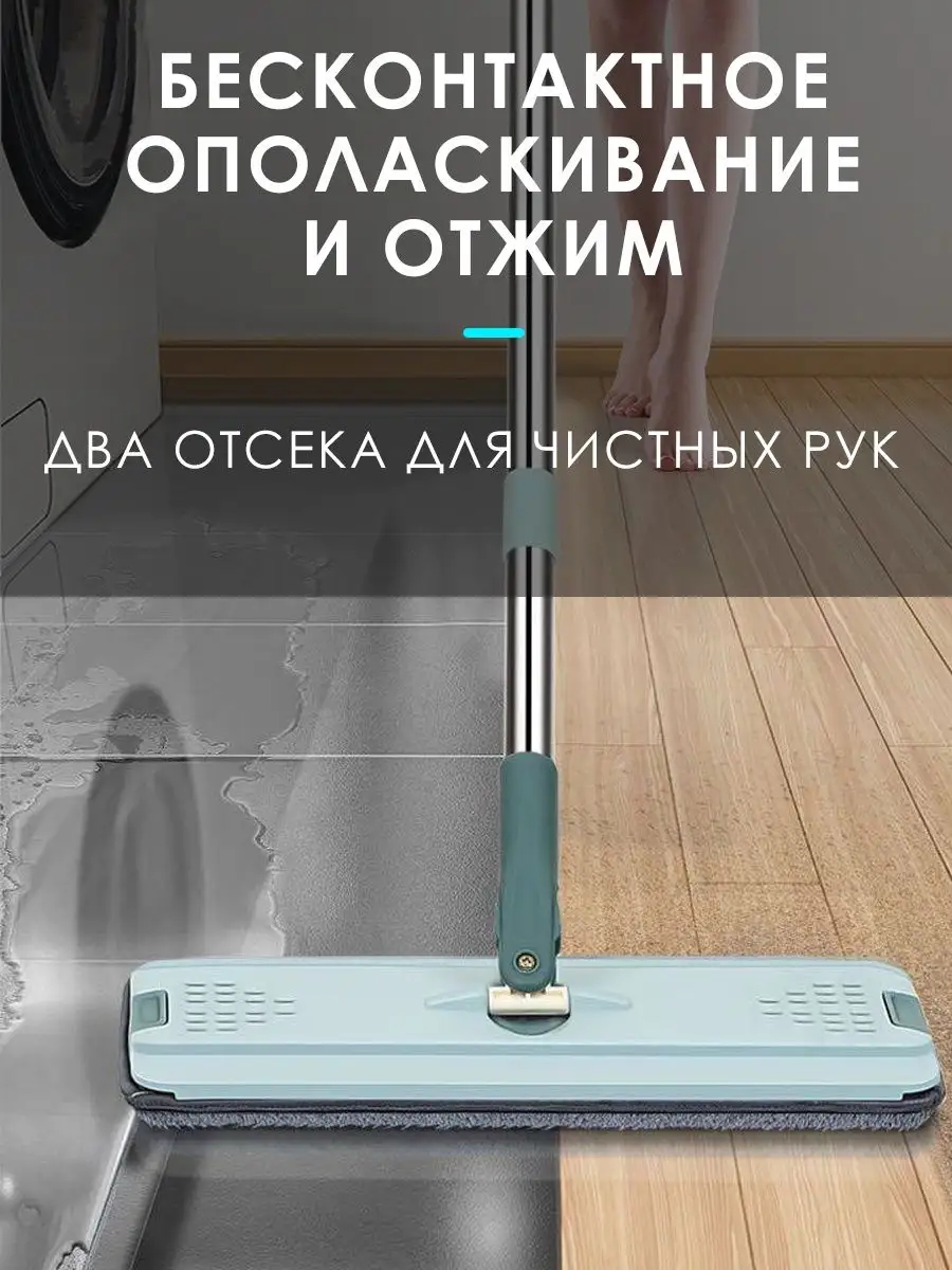 Aqlli shvabra chelak va siqish, pol va deraza tozalash uchun, 2 ta ...