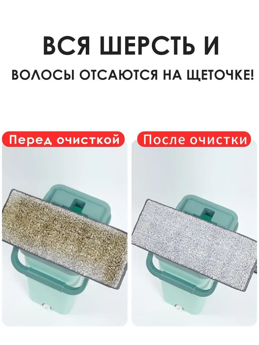 Aqlli shvabra chelak va siqish, pol va deraza tozalash uchun, 2 ta ...