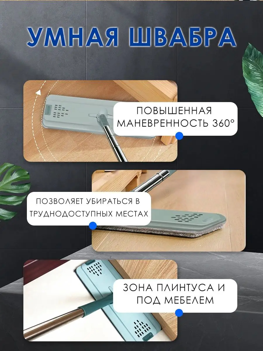 Aqlli shvabra chelak va siqish, pol va deraza tozalash uchun, 2 ta nasadka, 10 litrni arzon ...