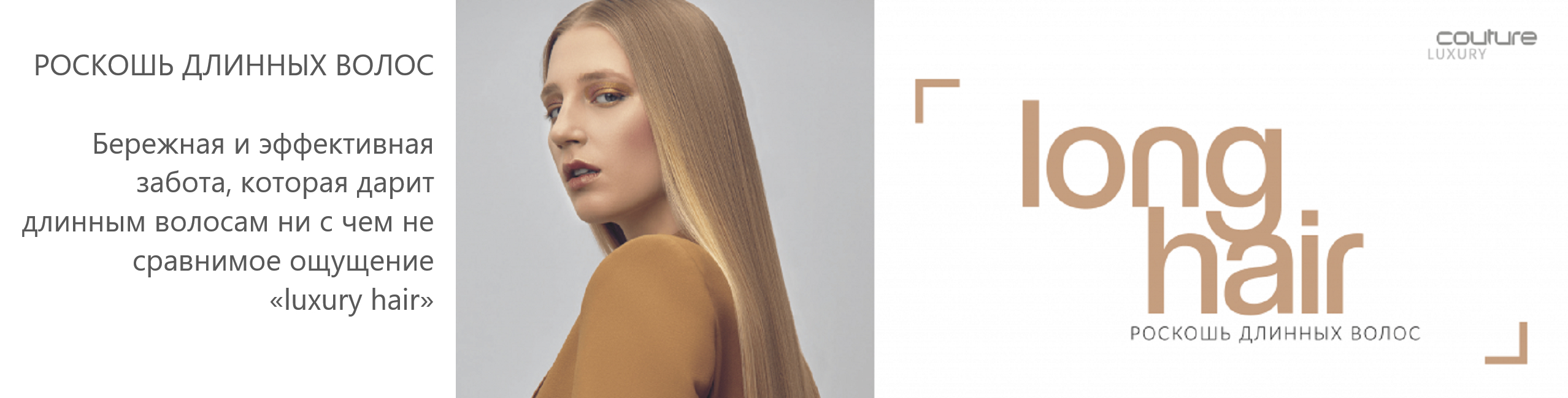 Шампунь "Роскошь длинных волос" Estel Haute Couture Luxury Hair, Estel ...