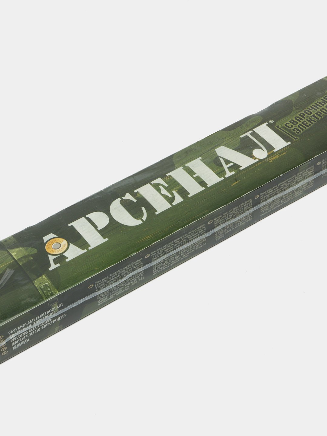 Электроды Арсенал МР-3", 3 мм, 2.5 кг купить по низким ценам в интернет ...