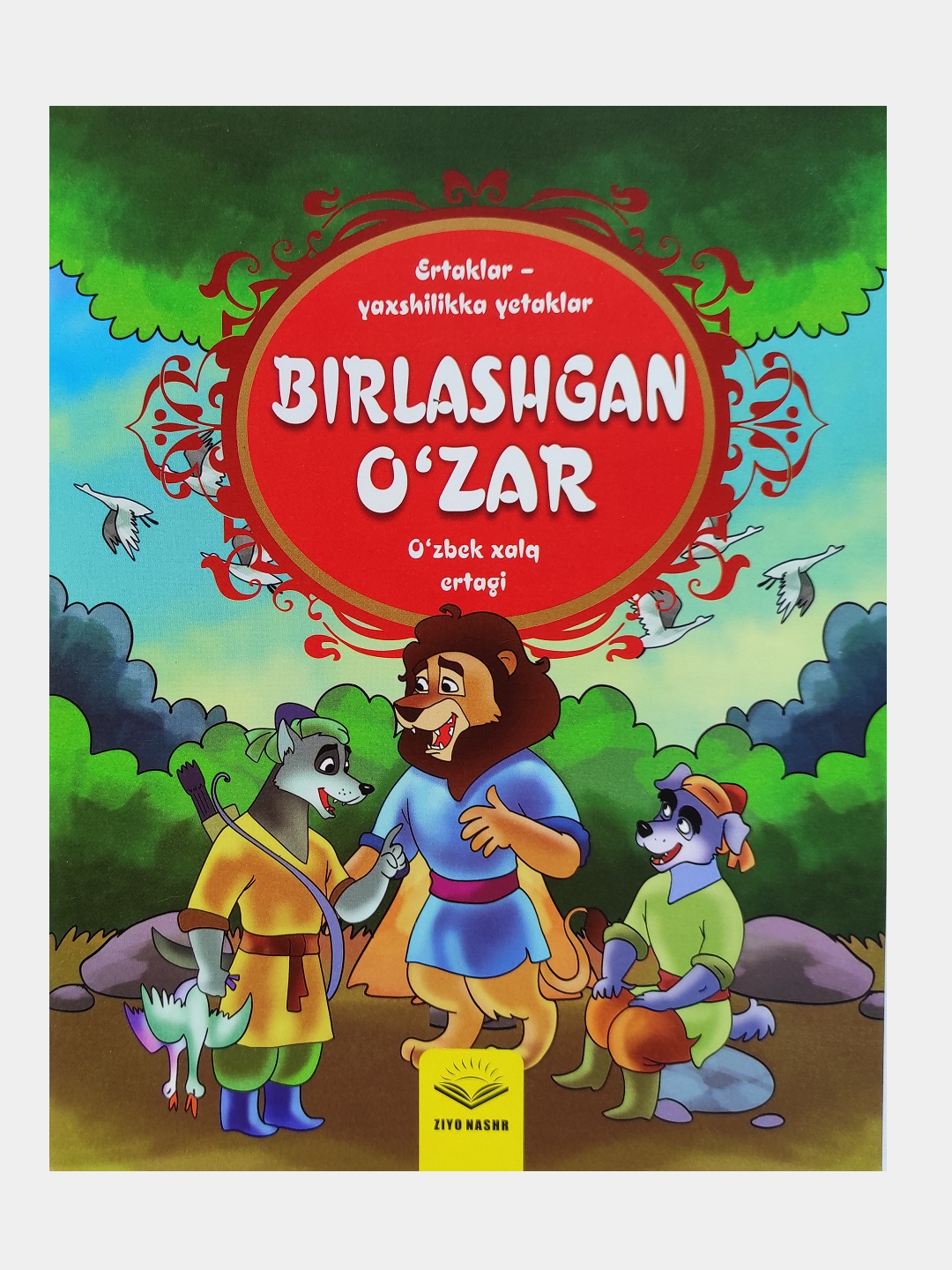 O'zbek xalq ertaklari, rangli rasmlar bilan bolalar uchunni arzon ...