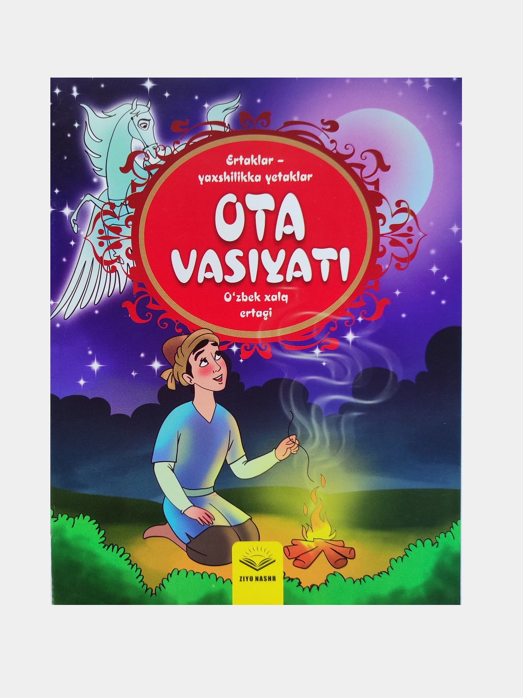 O'zbek xalq ertaklari, rangli rasmlar bilan bolalar uchunni arzon ...