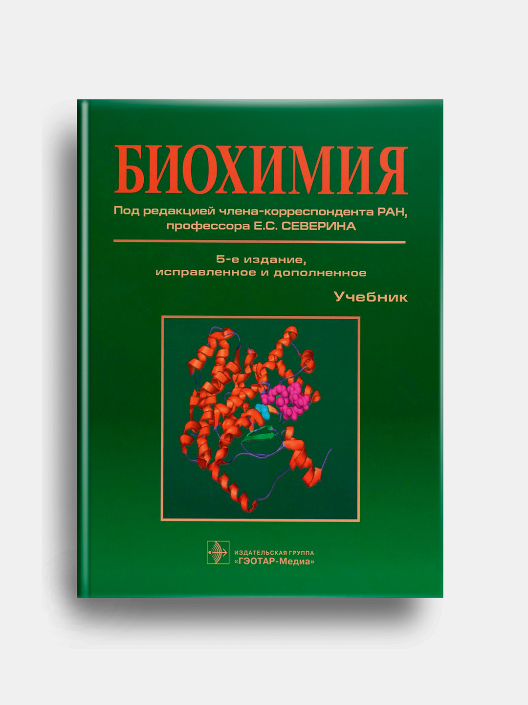 Биохимия , Северин Е.С купить по низким ценам в интернет-магазине Uzum ...