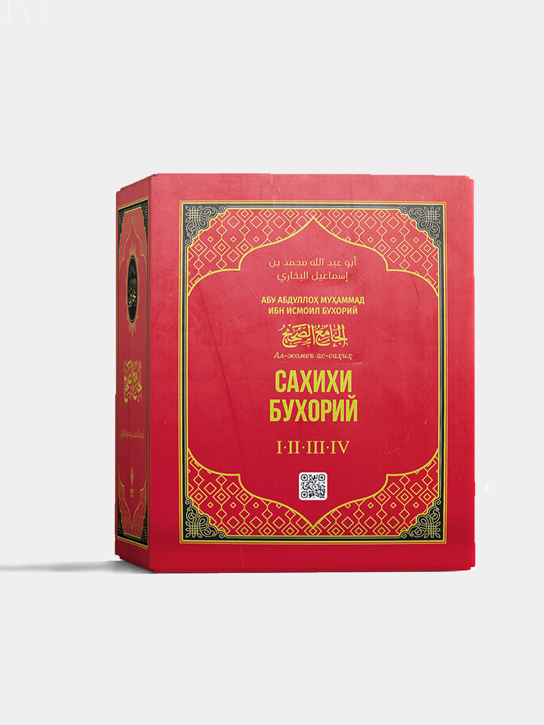 Sahihi Buxoriy, o'zbek tilida, kiril, 4 kitobli to'plam Ramazon ...