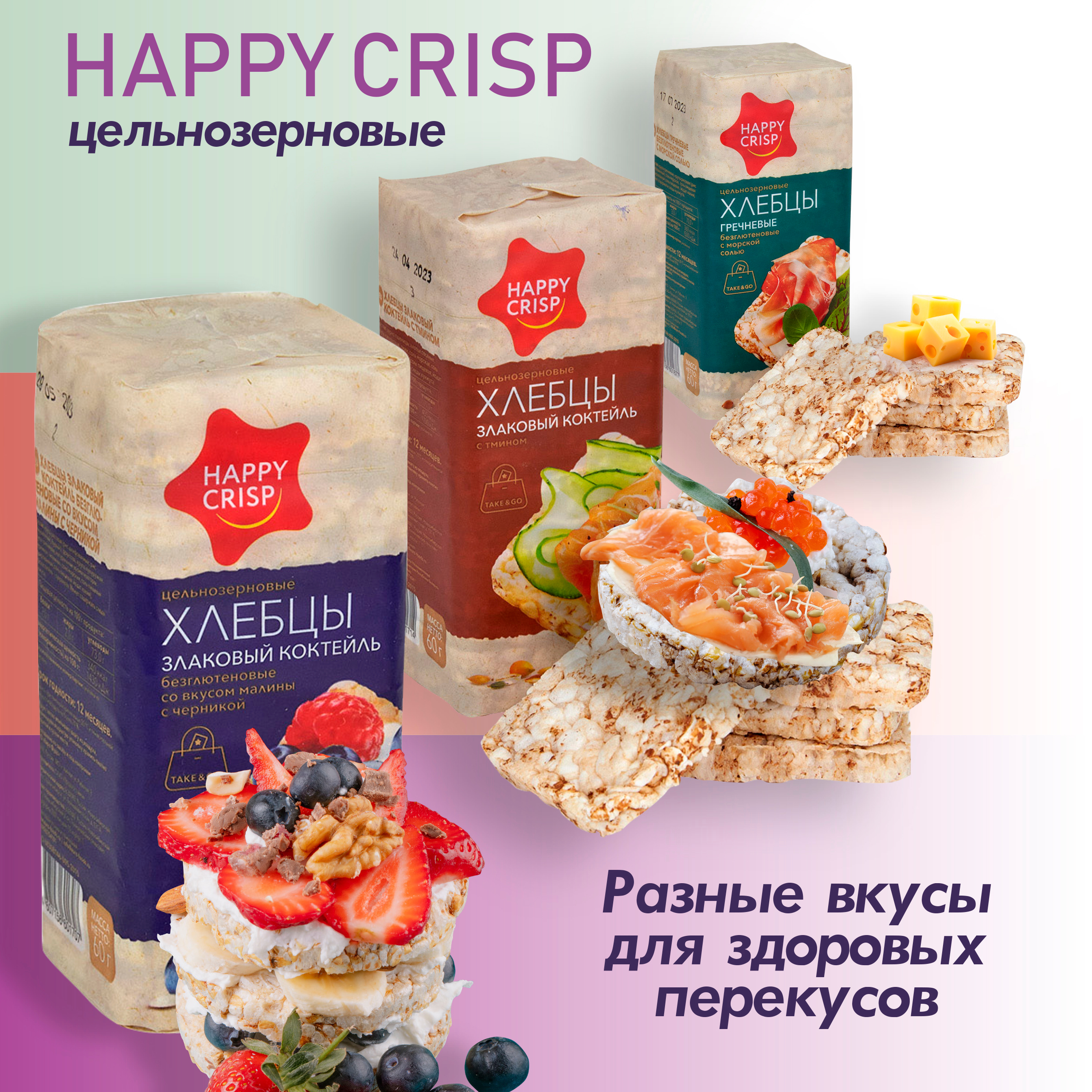 Хлебцы цельнозерновые Happy Corn гречневые безглютеновые, злаковые ...