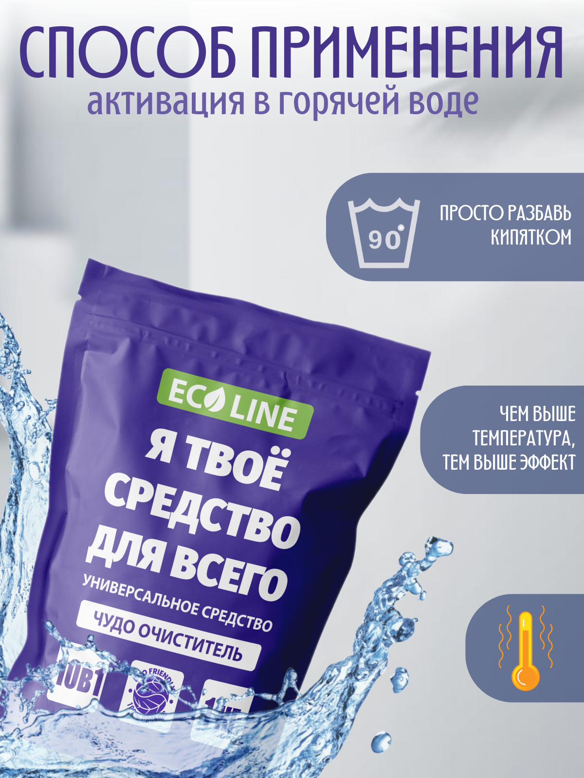 Кислородный очиститель, отбеливатель, пятновыводитель Eco Line, 1 кг ...