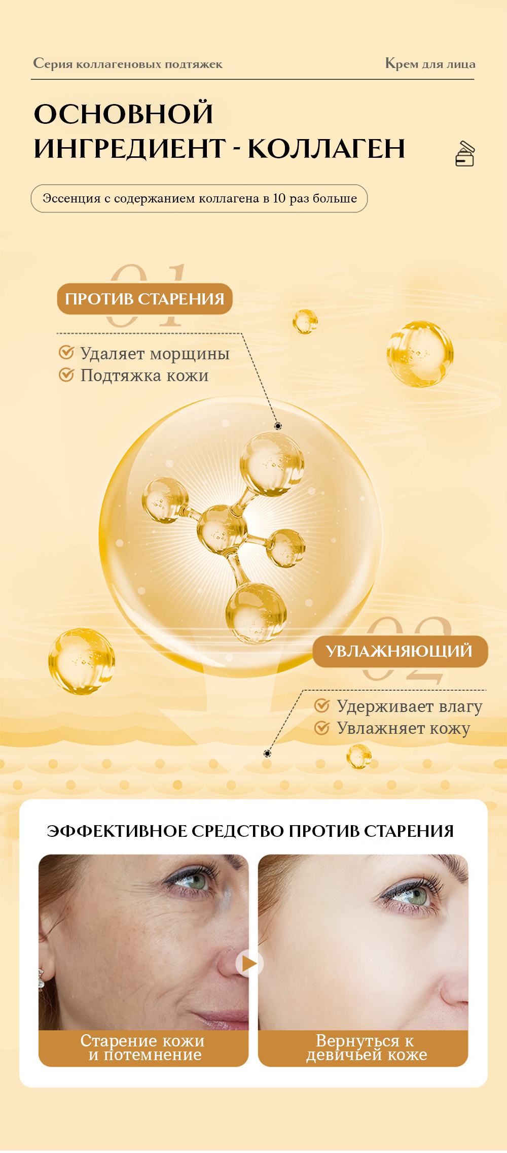 Крем для лица, увлажняющий кожу, питательный, омолаживающий, против ...