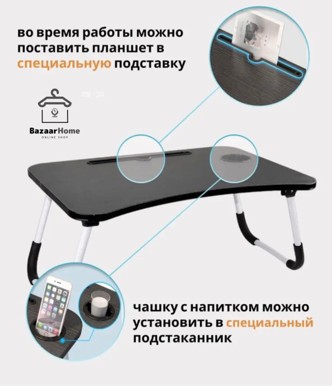 Столик складной, прикроватный, журнальный, для ноутбука и завтрака в ...