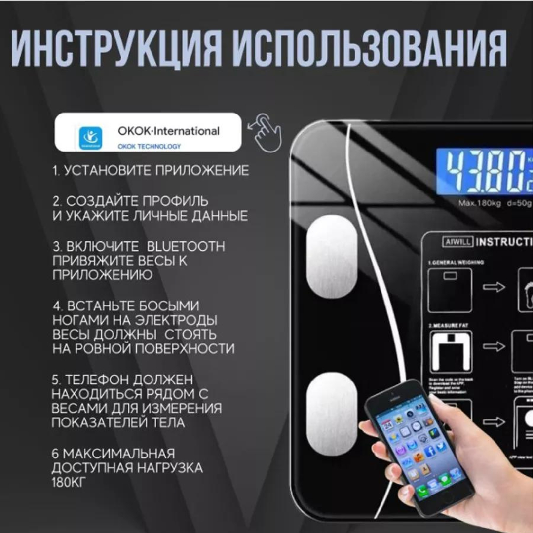 Весы напольные электронные умные, 180 кг купить по низким ценам в ...