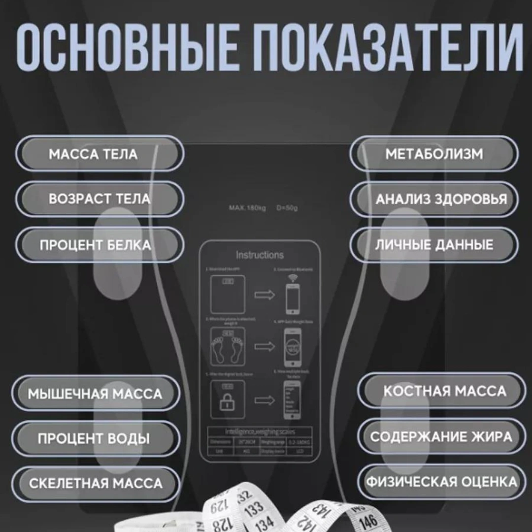 Elektron aqlli pol tarozi, 180 kgni arzon narxda sotib oling — Uzum ...