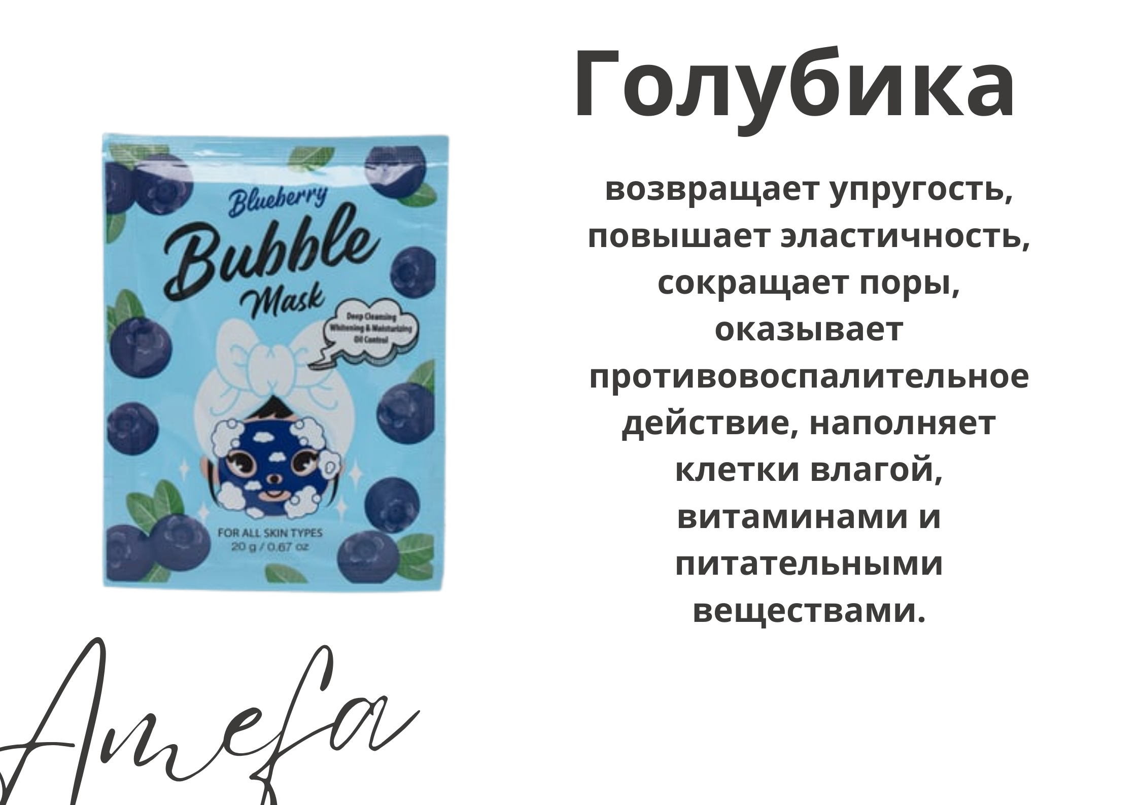 Ночная крем маска для лица, с экстрактом персика и голубики, с эффектом ...