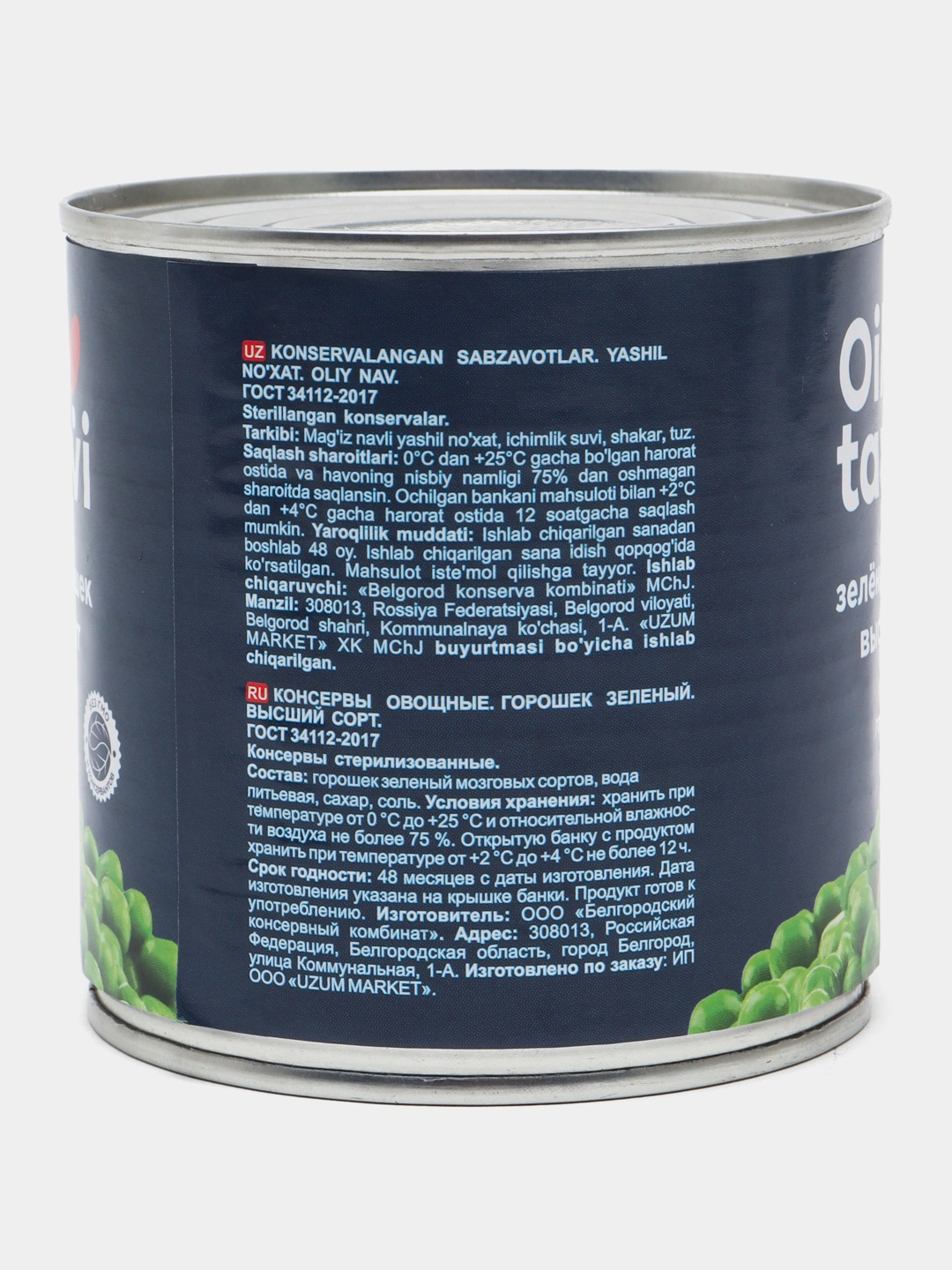 Yashil no'xat Oila tanlovi, 400 g 15990 so'mga 27% chegirma bilan. Uzum ...