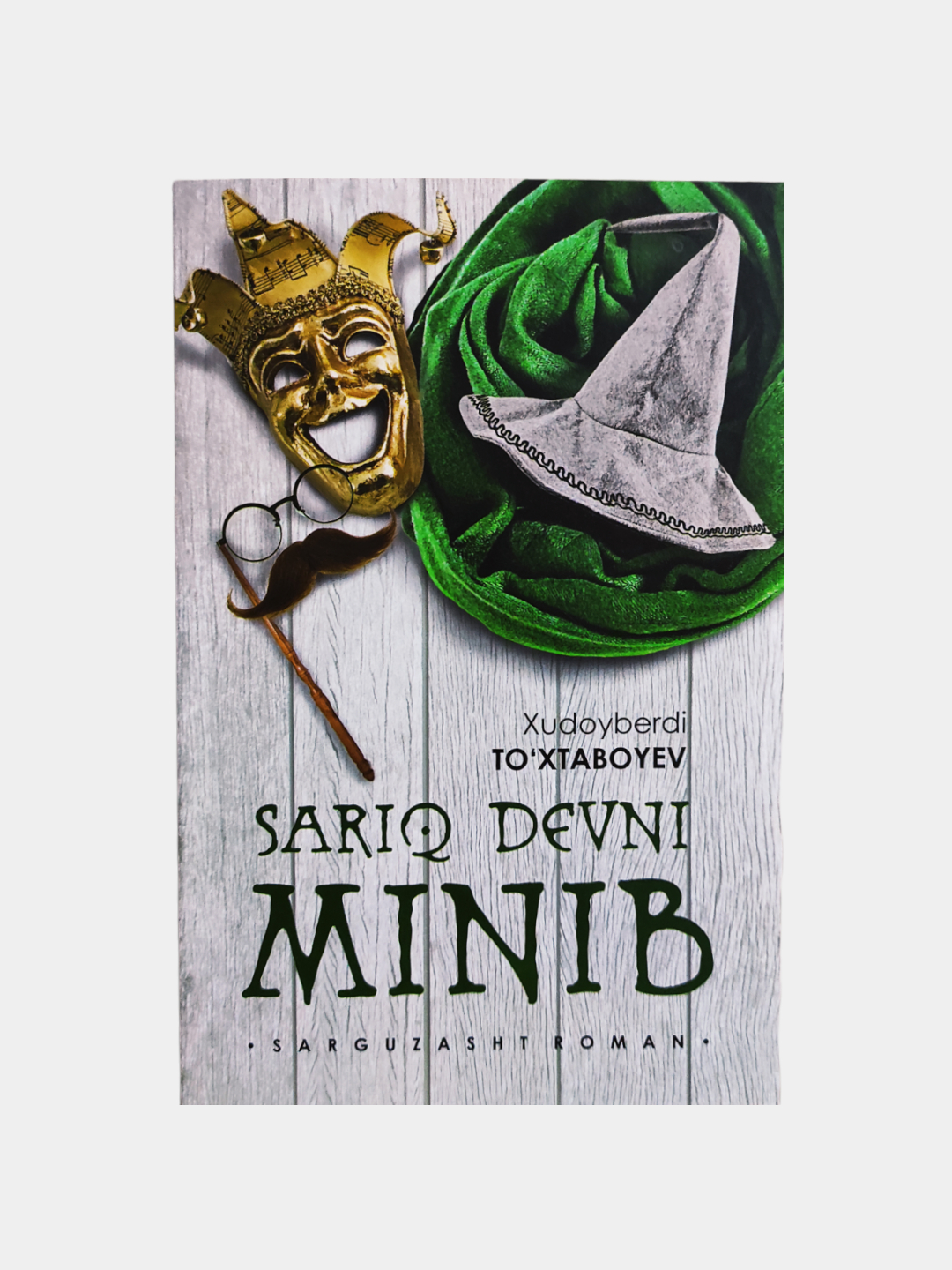 Sariq devni minib, Sariq devning o'limi, Ikki do'st sarguzashti ...