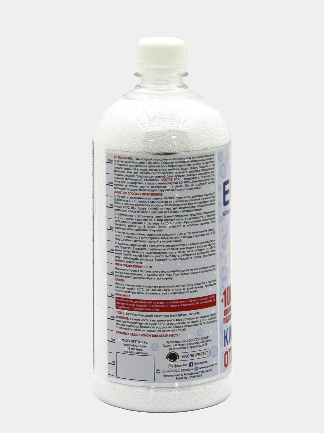 Кислородный очиститель, отбеливатель, пятновыводитель, ECO TAB 1 кг + 100 г в подарок купить по ...