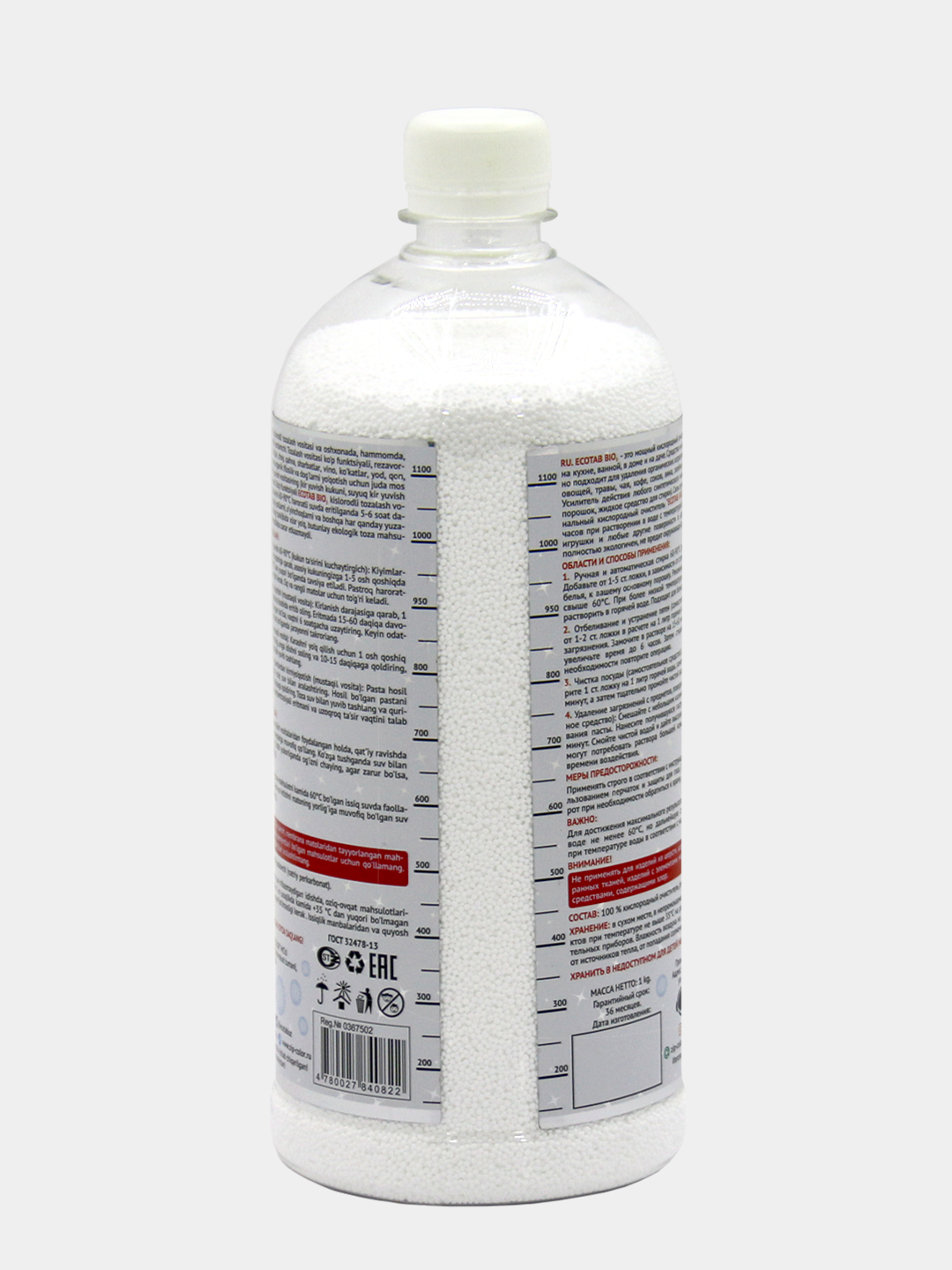 Кислородный очиститель, отбеливатель, пятновыводитель, ECO TAB 1 кг + 100 г в подарок купить по ...