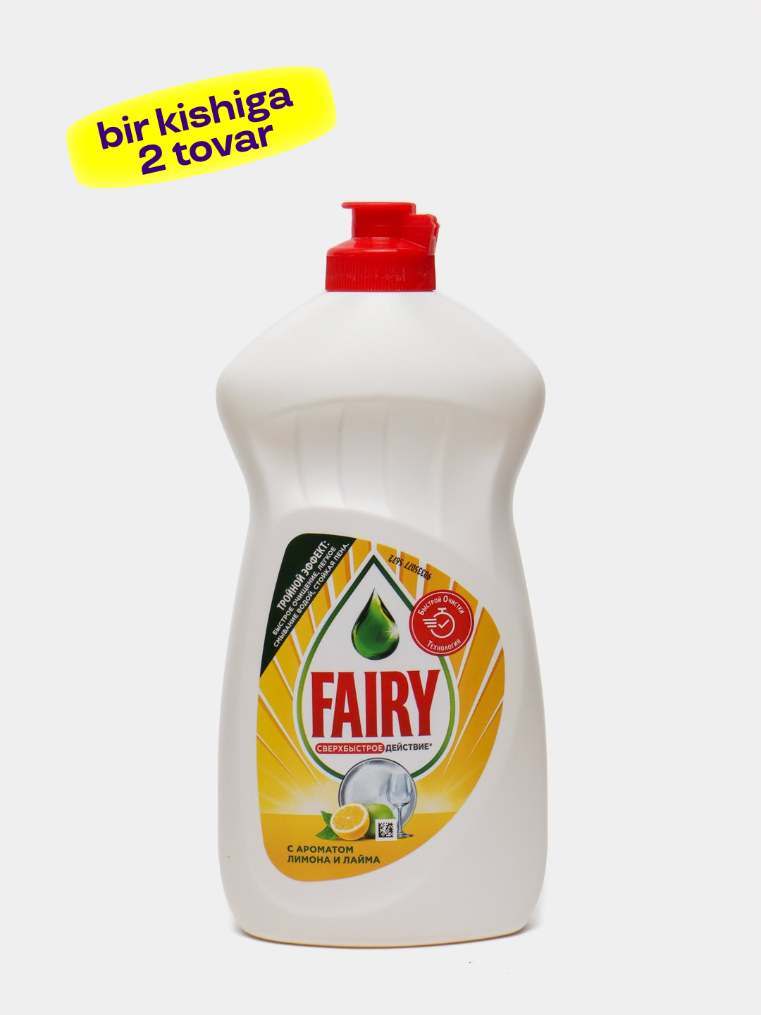 Средство для мытья посуды Fairy, лимон, 450 мл купить по низким ценам в ...