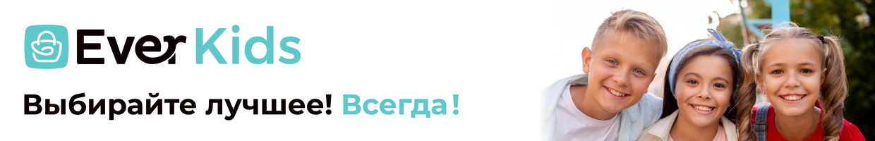 EVER Kids — каталог товаров в интернет-магазине Uzum