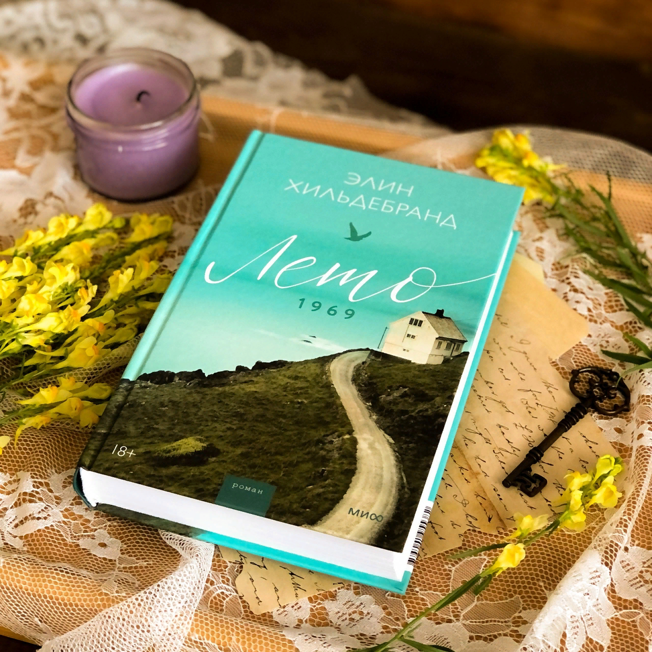 Лето 1969 купить по низким ценам в интернет-магазине Uzum