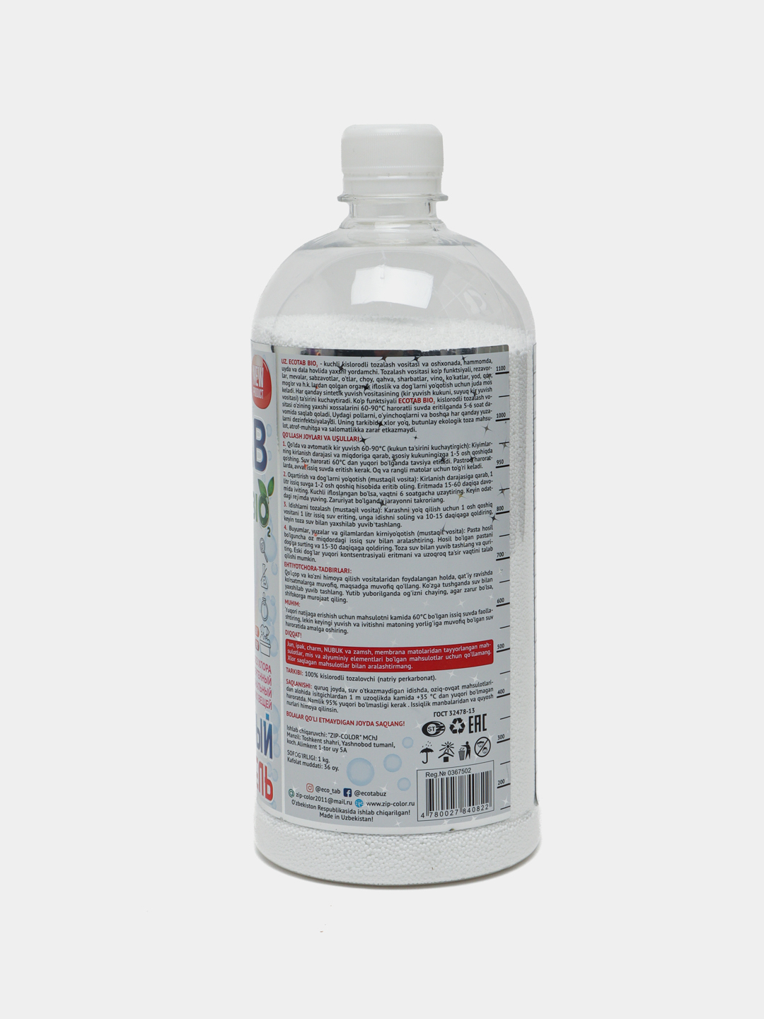 Кислородный очиститель, отбеливатель, пятновыводитель, ECO TAB 1 кг + 100 г в подарок купить по ...