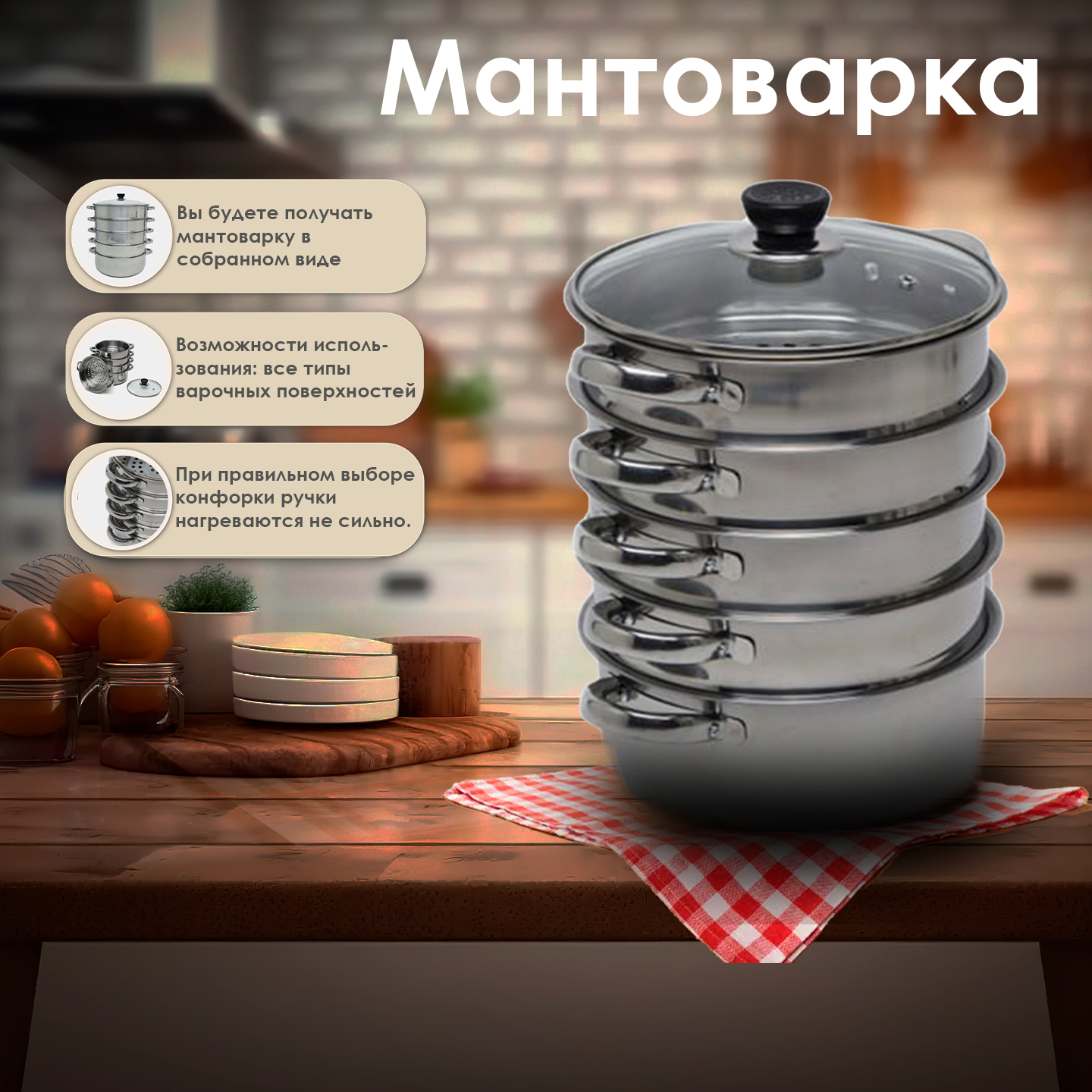Мантоварка "Манты-казан" купить по низким ценам в интернет-магазине ...