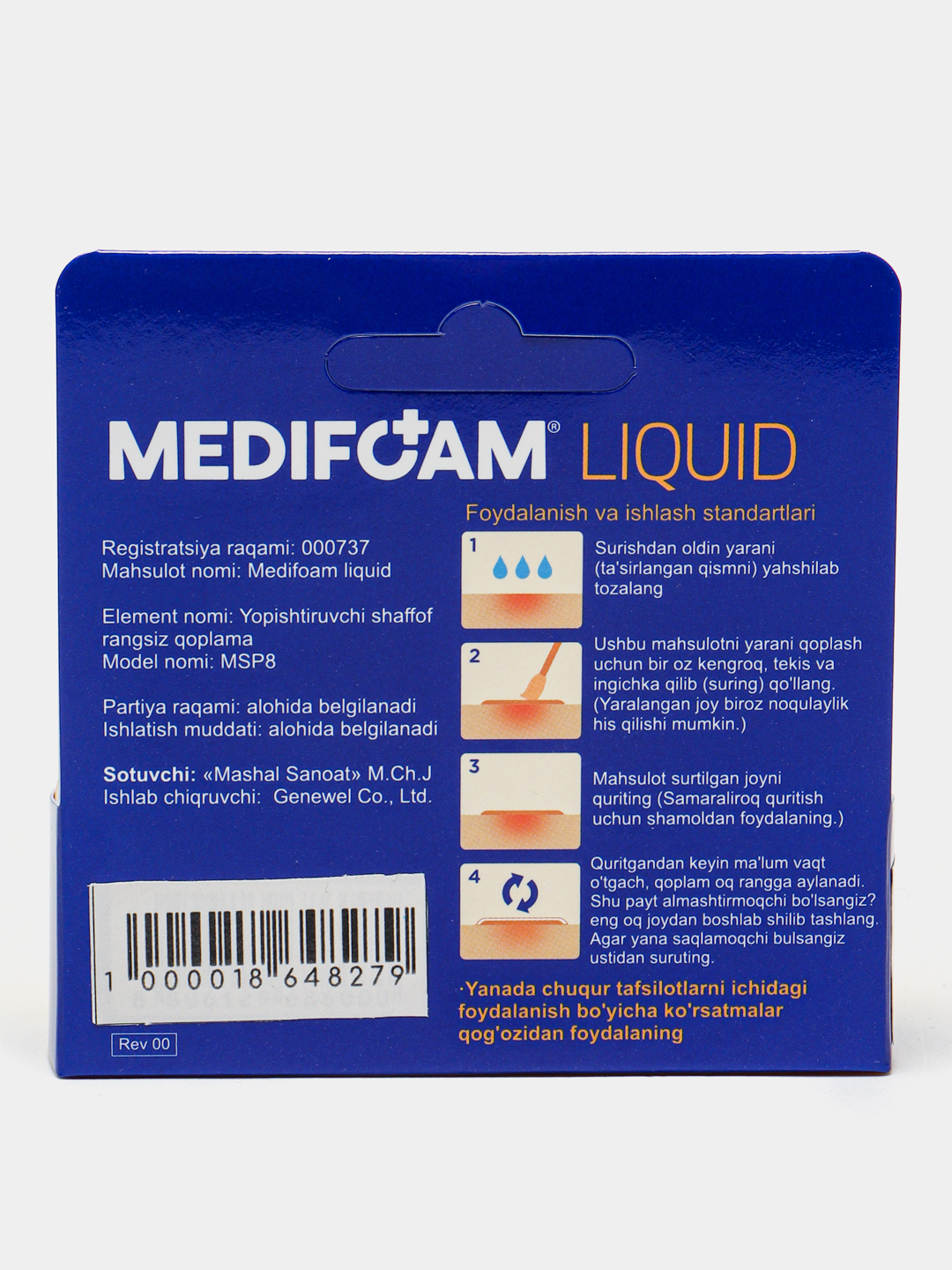 Жидкий пластырь Medifoam liquid, от порезов и мозолей, с кисточкой за ...