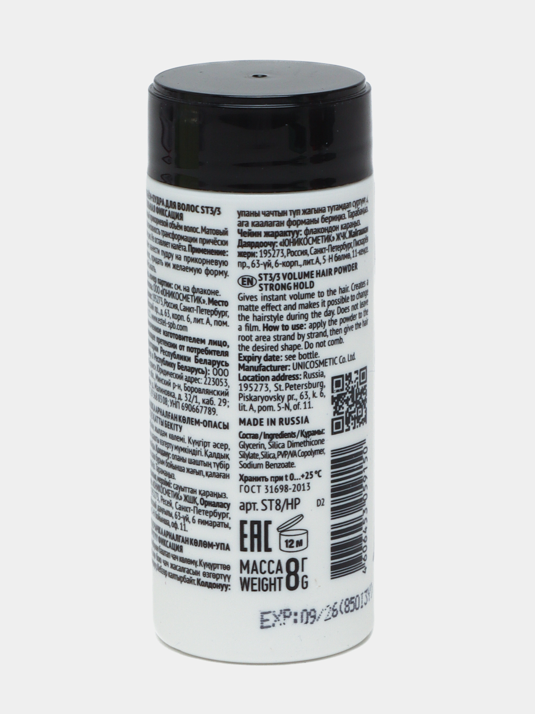 Объем-пудра для волос ESTEL ST3/3 cильная фиксация купить по низким ценам в интернет-магазине ...