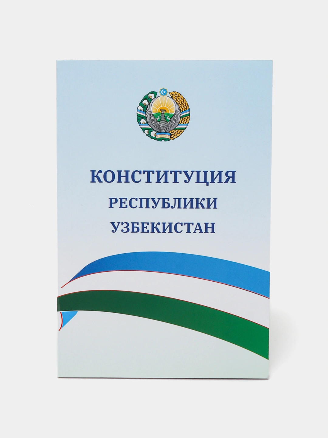 Kitob-Konstitutsiya Respubliki Uzbekistan 39000 so'mga 35% chegirma ...
