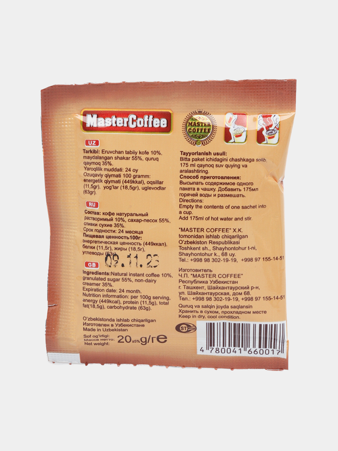 Быстро растворимый кофе MasterCoffee 3 в 1, 20 шт * 20 г за 140000 сум со скидкой 36%. Uzum Market