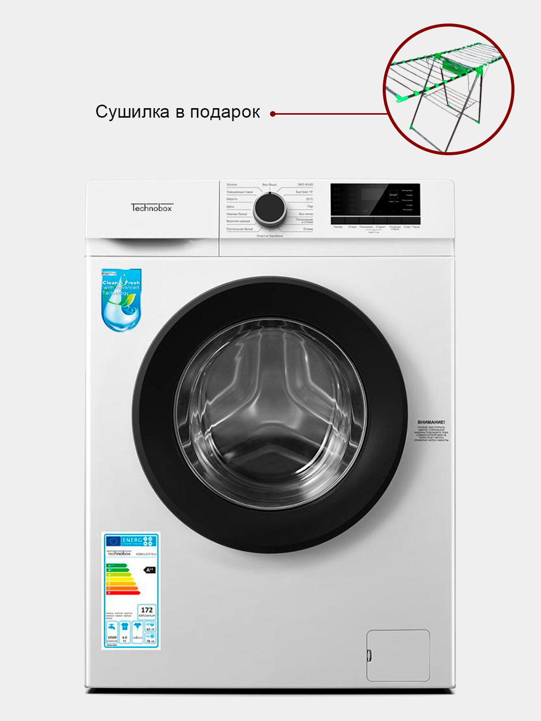 Автоматическая стиральная машина Technobox KG60-10L21, 6 кг с 15 режимами стирки купить по ...