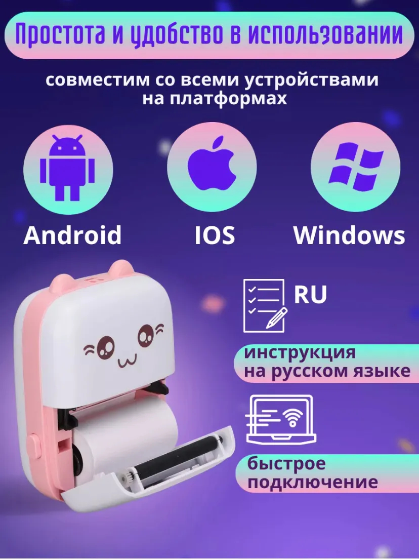 Детский мини принтер, портативный беспроводной термопринтер купить по ...