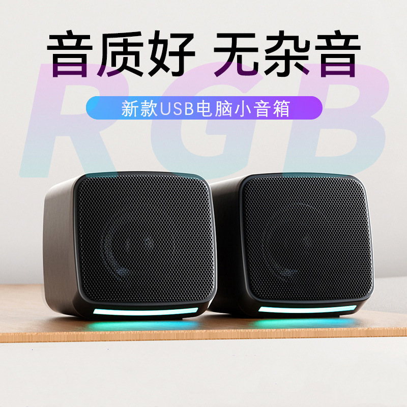 Колонки мини с RGB подсветкой, для компьютеров, смартфонов и ноутбуков ...