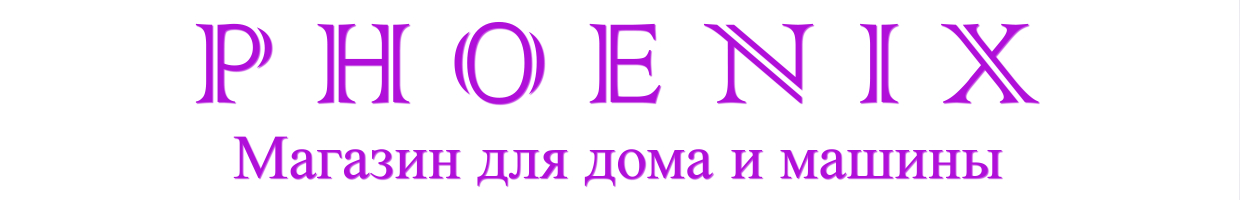 Phoenix — каталог товаров в интернет-магазине Uzum