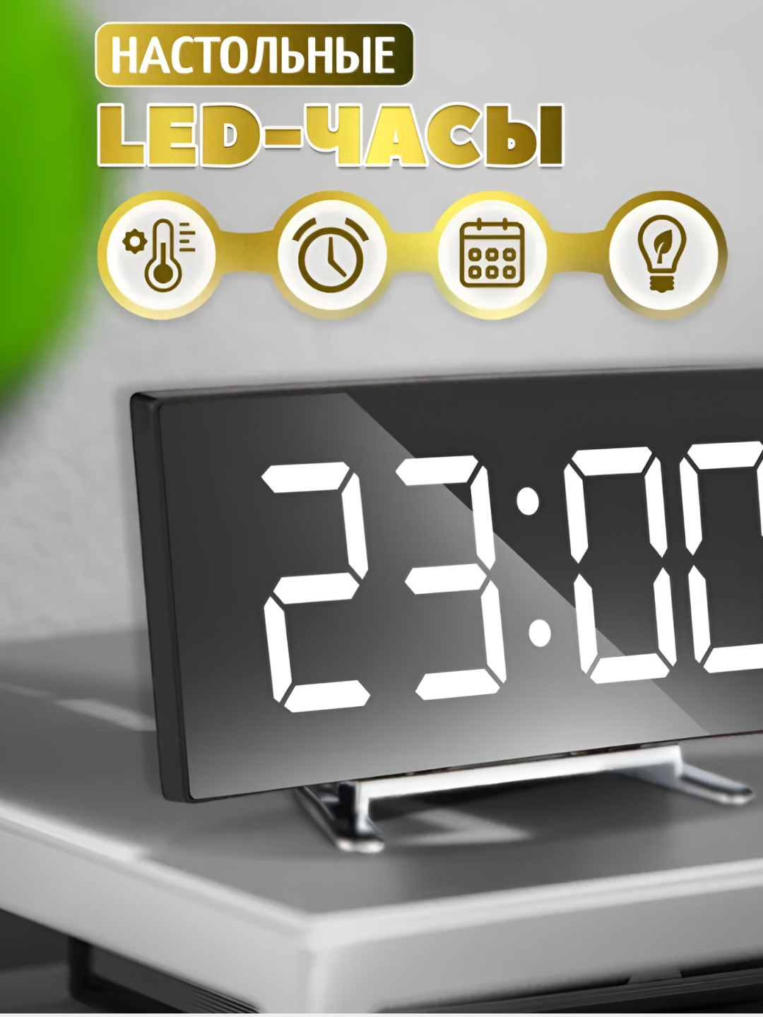 Soat uy va ofis uchun, elektron stol soati, budilnik va yoritgich bilan ...