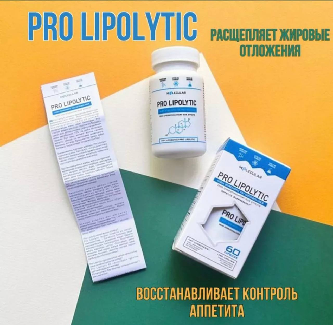 Yog' yoquvchi Molecular PRO Lipolitik, vazn yo'qotish kapsulalari, 60 donani arzon narxda sotib ...