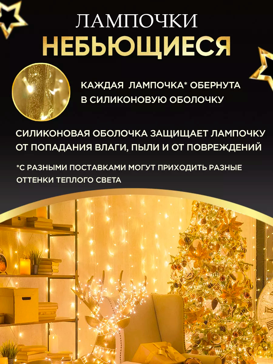 Yangi yil parda girlyandasi, deraza uchun, LED chiroqlar, 3 * 3 metr ...