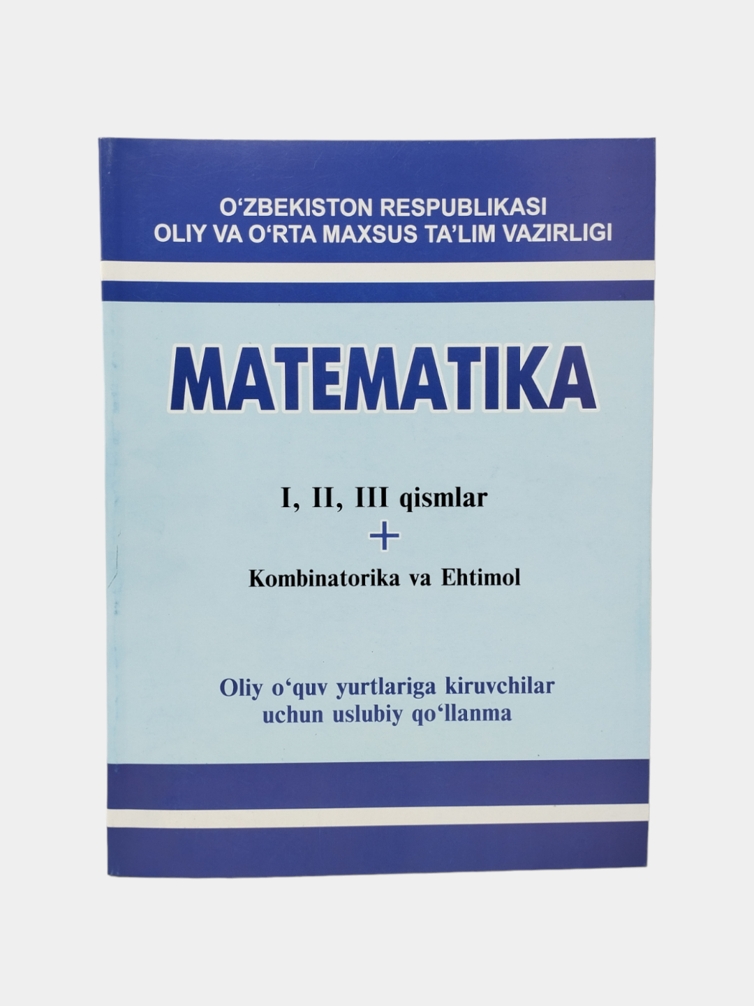 Математика мастер, сборник тестов 1996-2007, пособие для абитуриентов ...