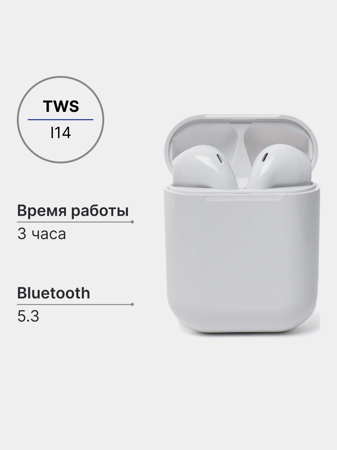 Беспроводные сенсорныe наушники TWS i14 купить по низким ценам в ...